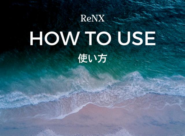 ReNX（リネックス）| お得な会員制旅行サービス