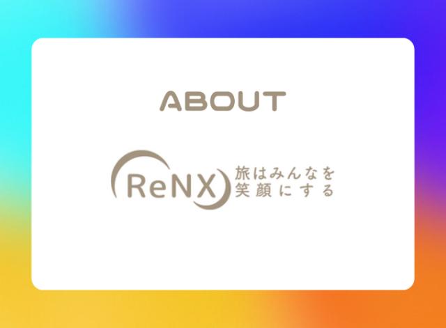 ReNX（リネックス）| お得な会員制旅行サービス